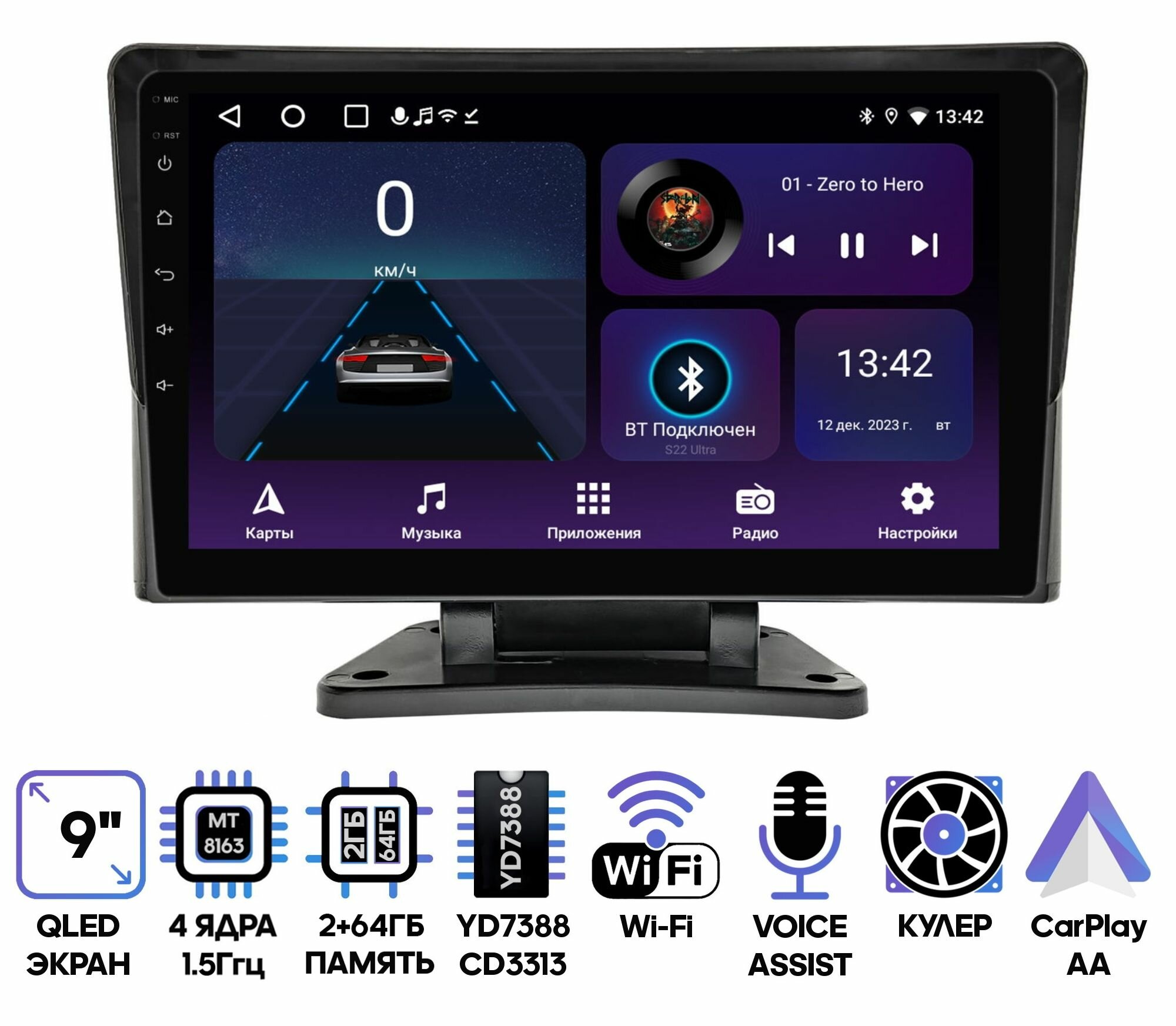 Магнитола LC универсальная Тип 5 / 9 дюймов, 2/64GB, 4 ядра, Wi-Fi, Android 9 / Wide Media