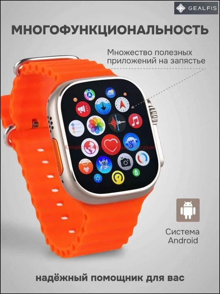 Умные часы Smart Watch Ultra 2 49mm с оранжевым ремешком и 2 ремешками в подарок — фото 1