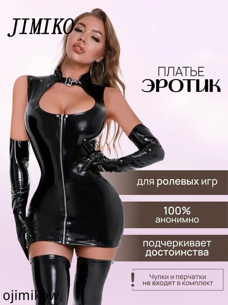 Костюм для ролевых игр Для взрослых