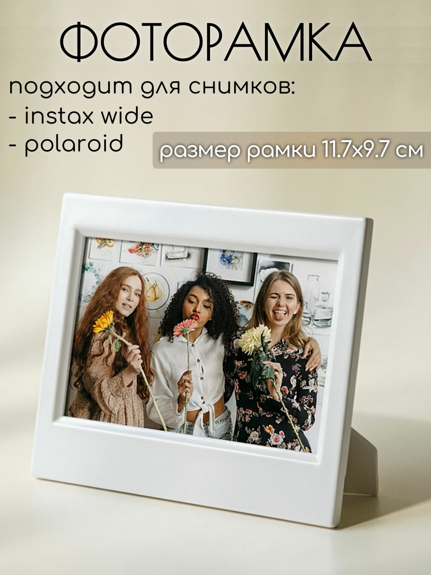 Фоторамка для instax wide и polaroid Белая