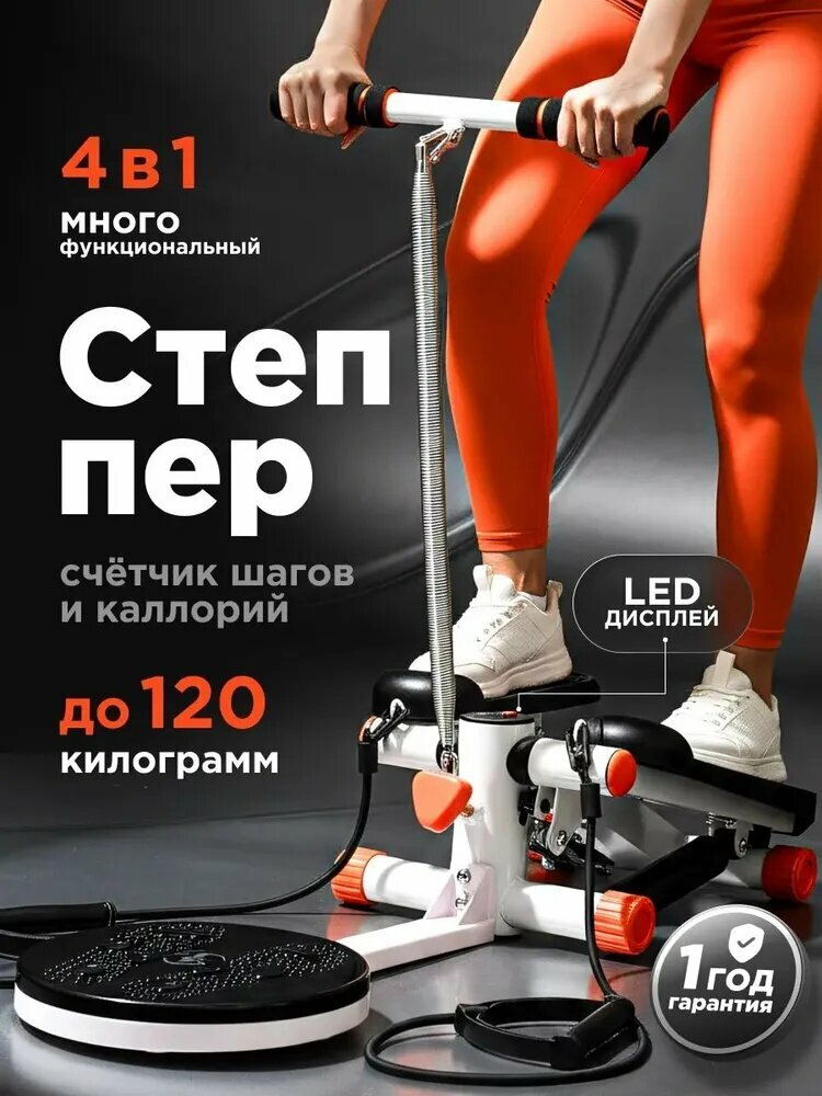 Степпер 1376-dl