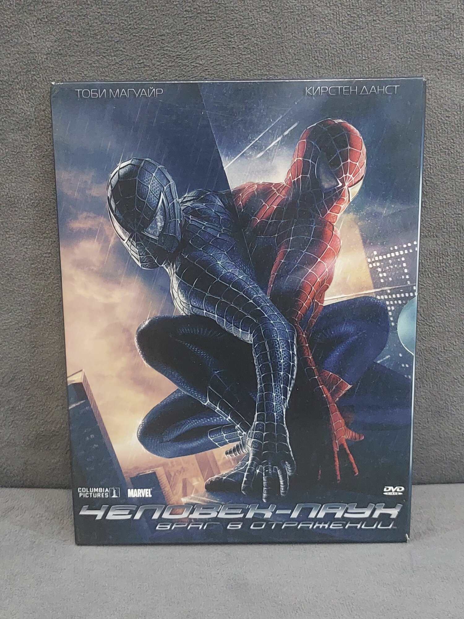 DVD Человек-паук 3. Враг в отражении