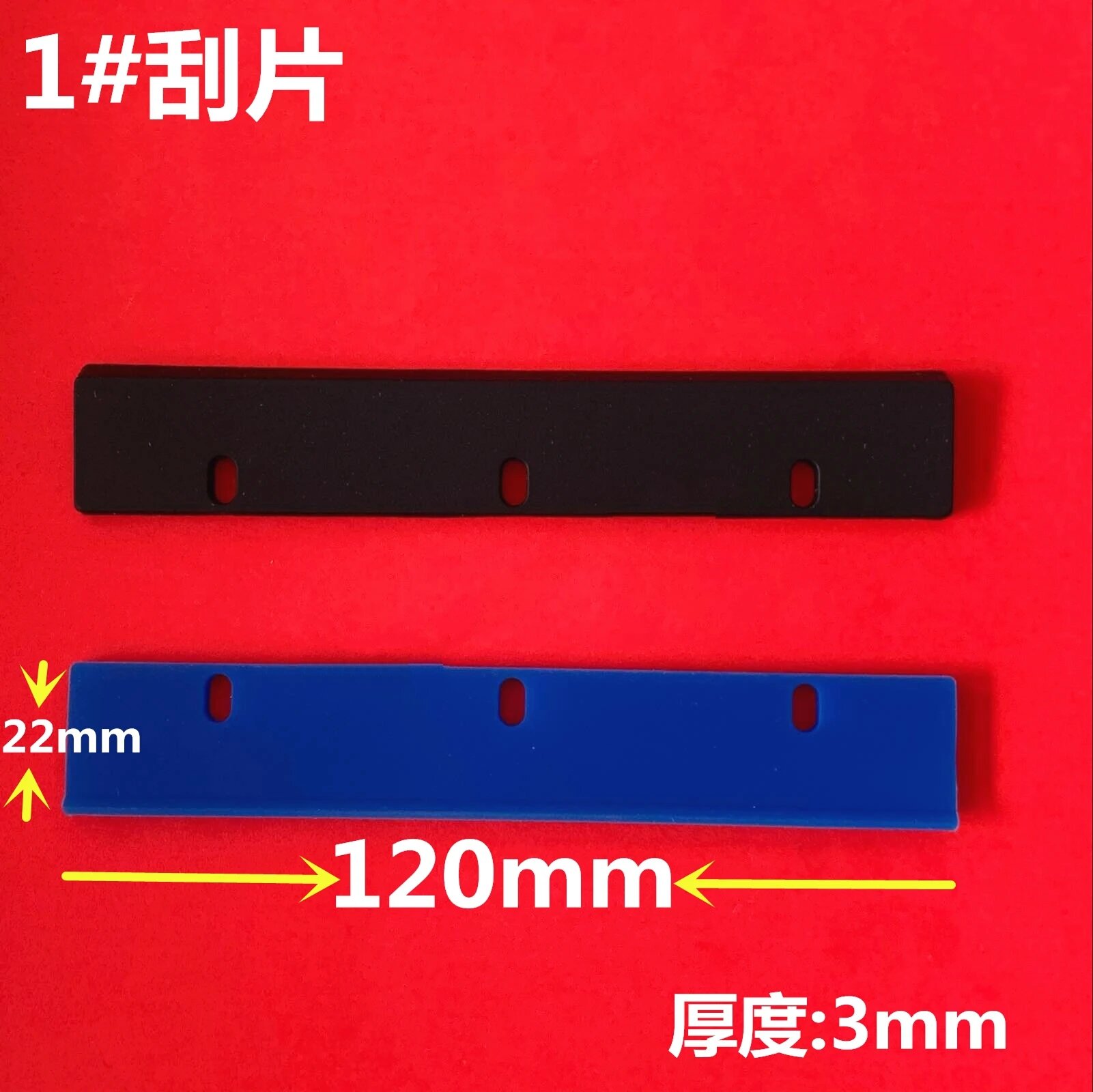 Резиновые щетки для принтера, 120x22x3 мм, Type1 Black, 2 шт.