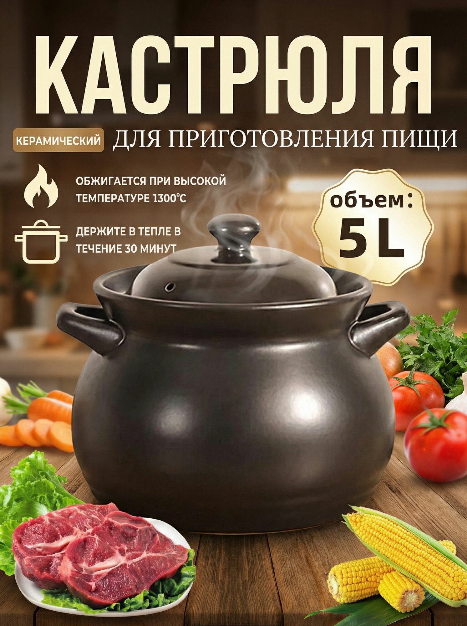 Горшочек для запекания , 1 шт , 5 л