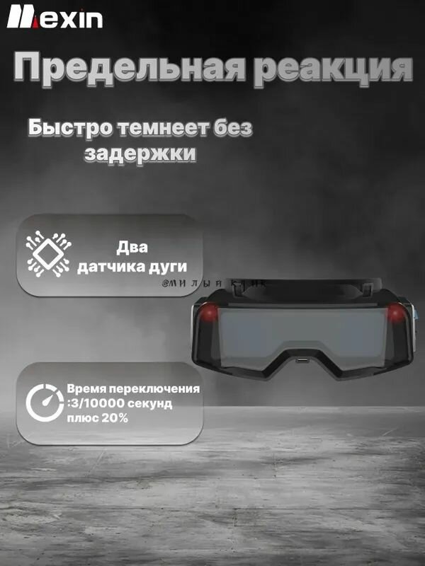 Очки защитные — фото 1