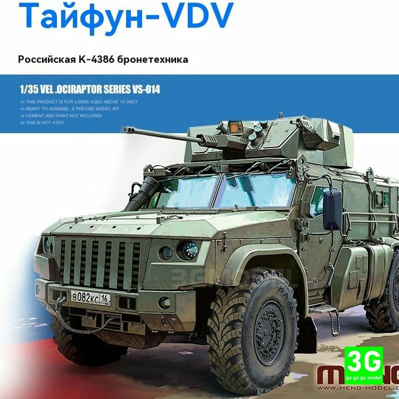 MENG VS-014 1/35 K-4386 Колесная бронированная машина Typhoon-VDV