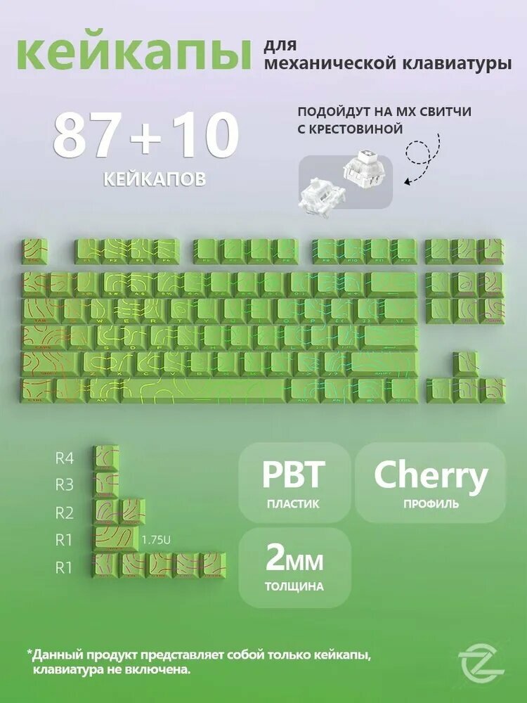 Кейкапы для механической клавиатуры, линии равной высоты,87 кейкапов и 10 дополнительные клавиши, CHERRY профиль, PBT/PC пластик, Боковая гравировка, подойдут на mx свитчи с крестовиной