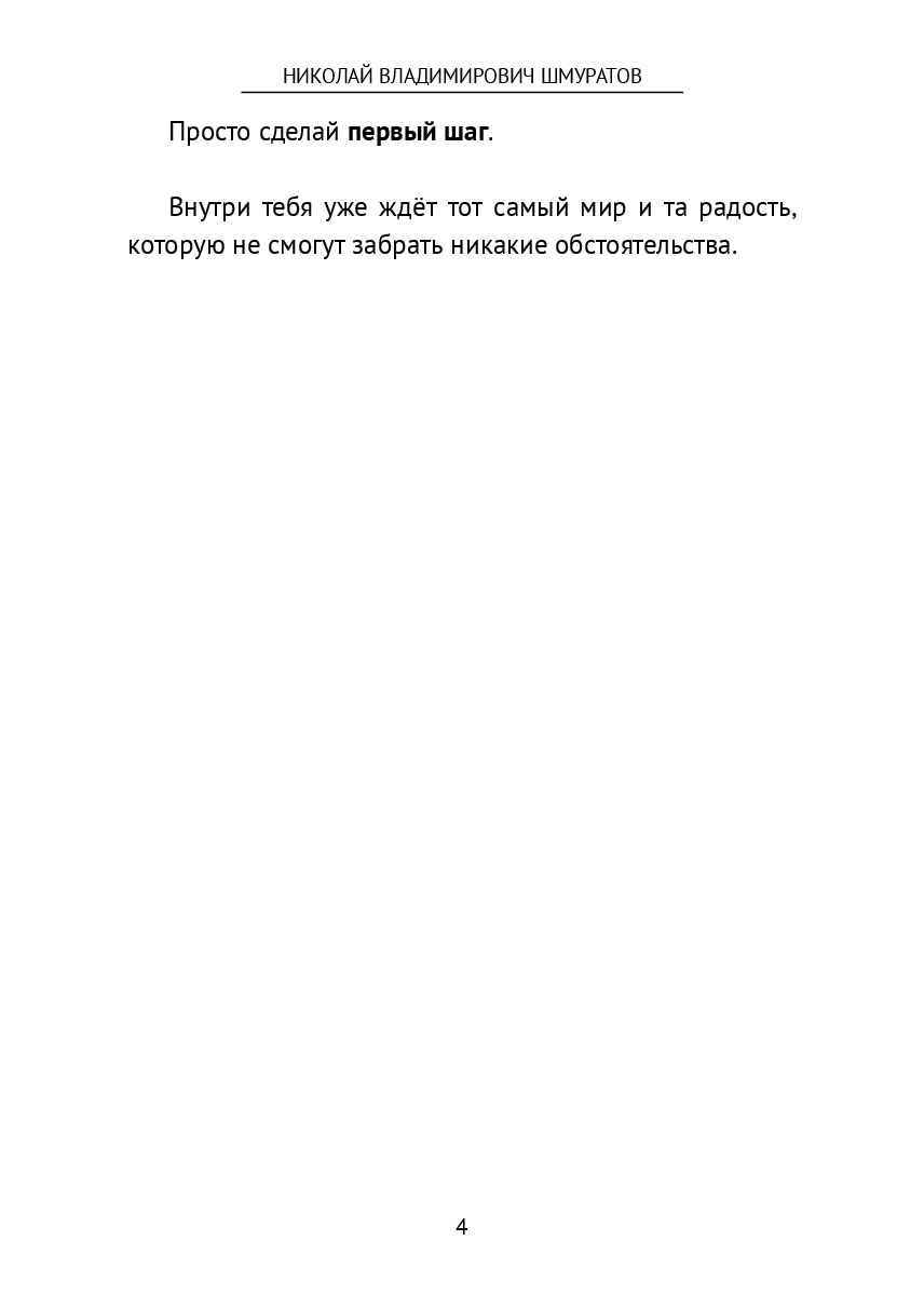 Просто Иисус — фото 1