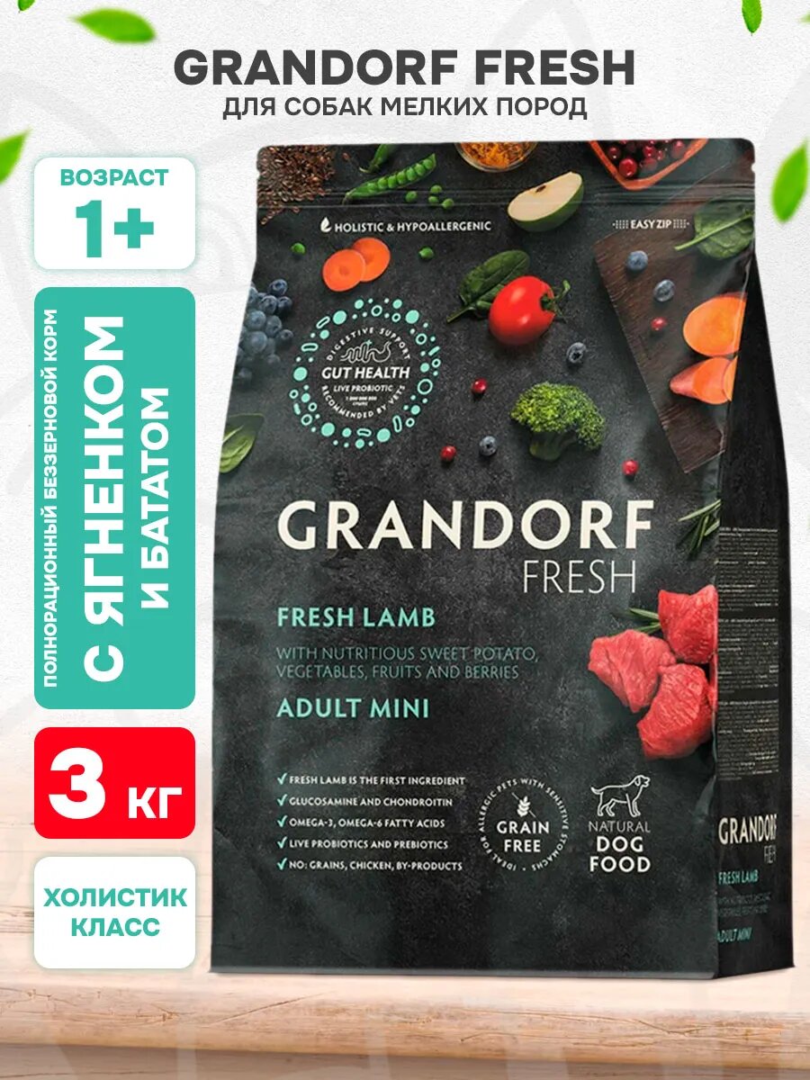 Корм сухой Grandorf Fresh Grain Free Dog Adult Mini Lamb & Sweet Potato беззерновой для взрослых собак мелких пород, ягненок, батат, 3 кг