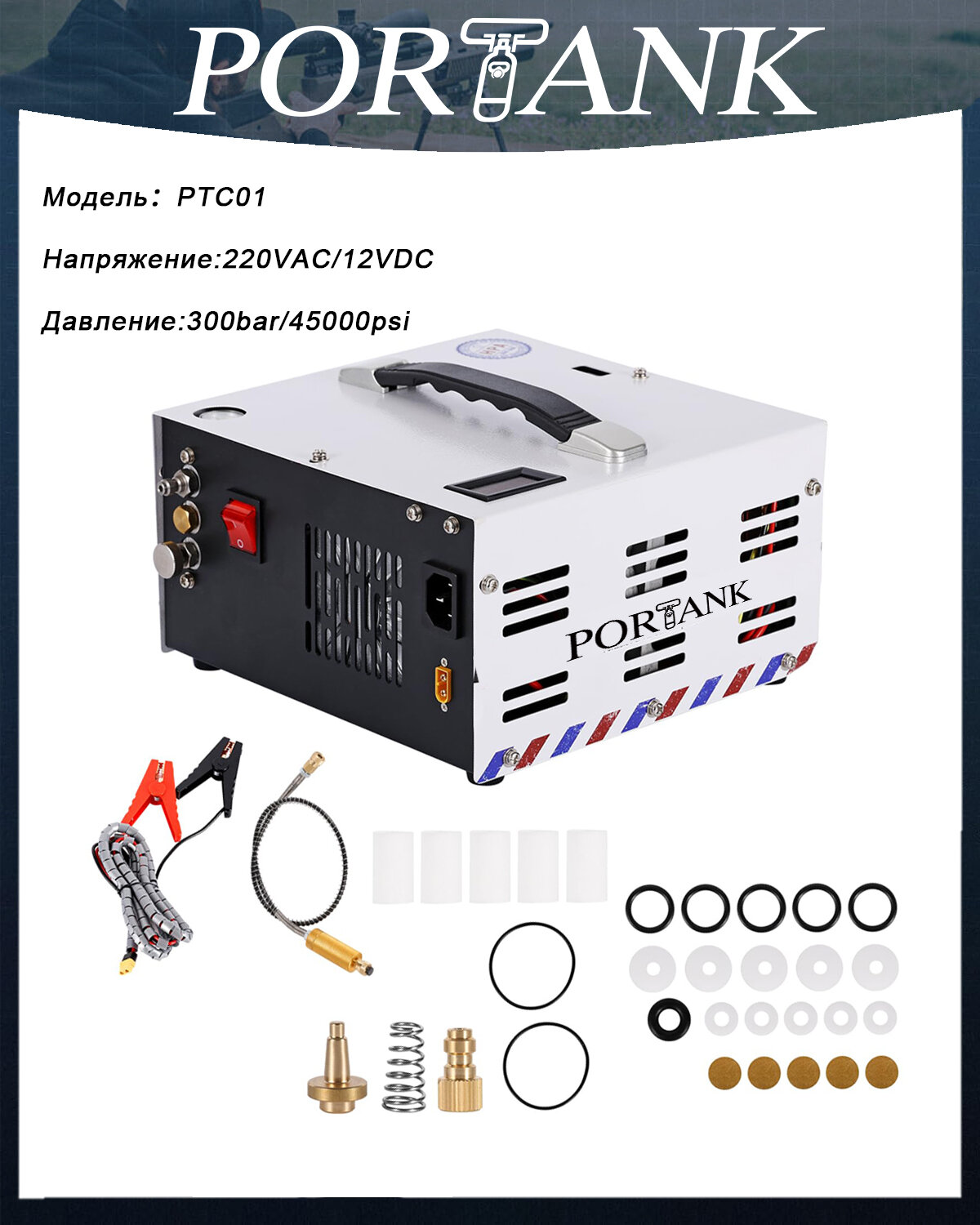 Воздушный компрессор PCP, 4500 фунтов на квадратный дюйм/30 МПа, Встроенный адаптер питания, Без масла/воды, Ручная остановка, Питание от сети 220 В переменного или 12 В постоянного тока