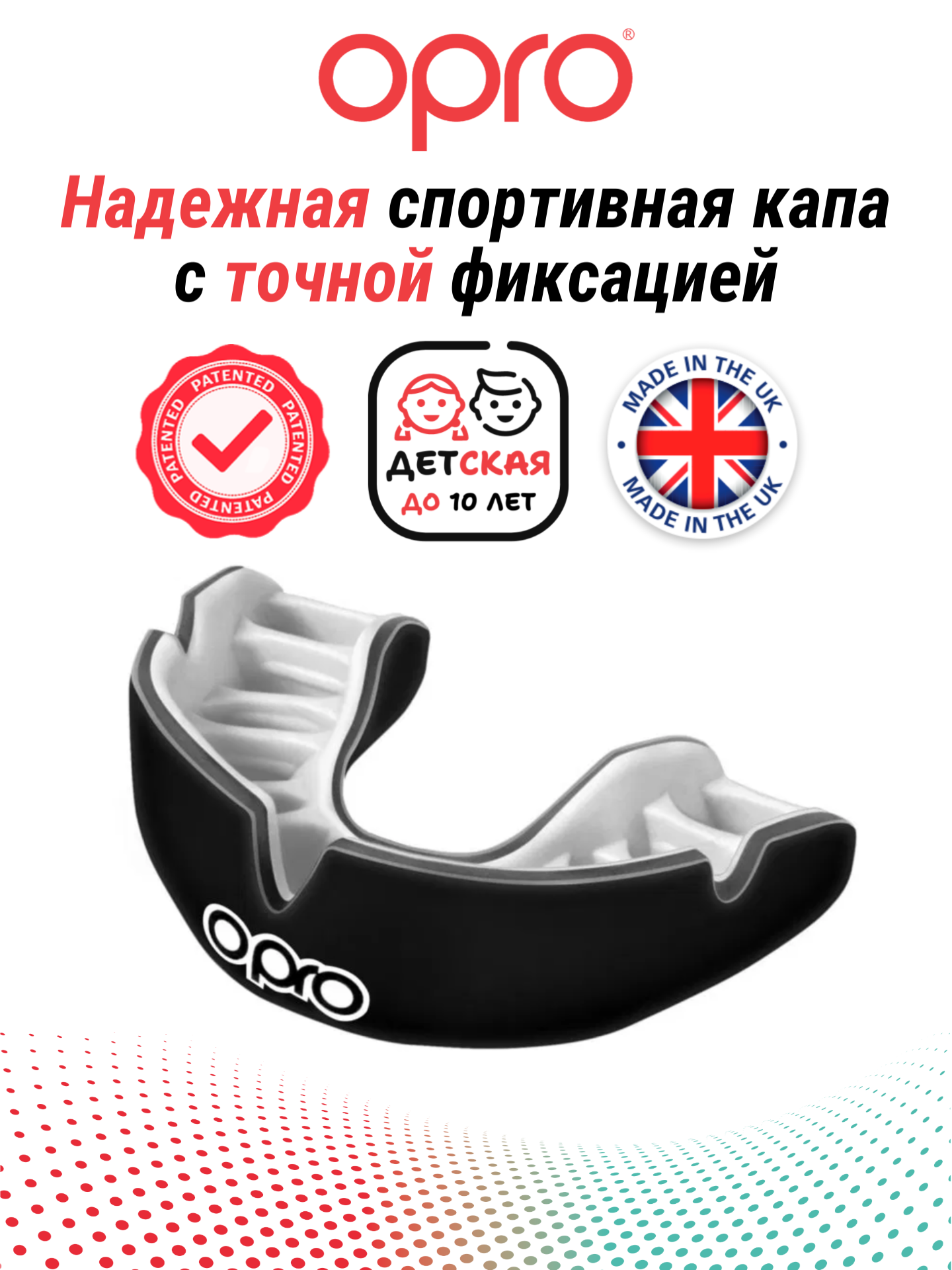 Детская боксерская капа, спортивная, защитная для зубов OPRO Instant Custom-Fit - Black/White