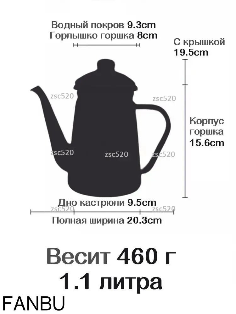Чайник эмалированный для газовой плиты, 1.1 литра, белый цвет, керамическая крышка, пластиковая ручка, фиксированная ручка.