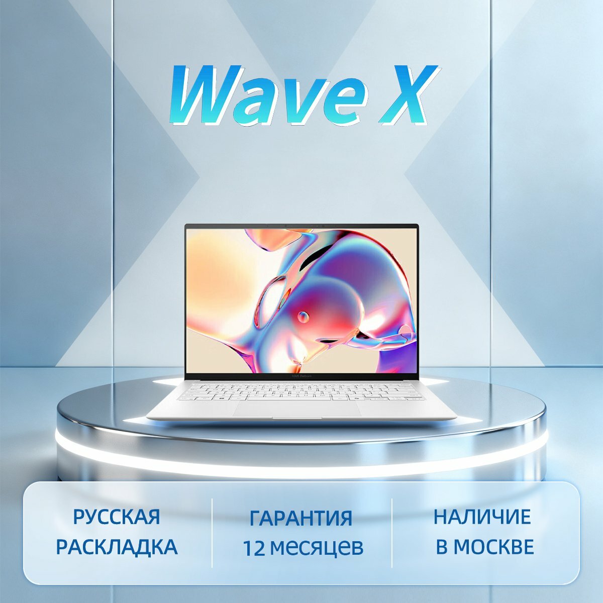 Ультрабук ASUS Zenbook 14 Air, Intel Core Ultra 7 258V, 32ГБ/1ТБ, 14" 2.8K/120Hz OLED, Белый, RU раскладка