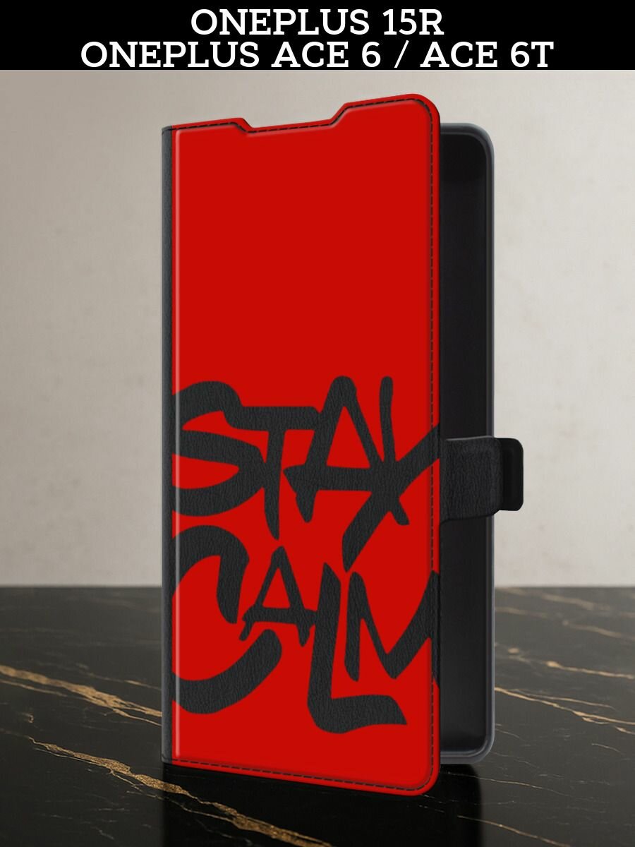Чехол-книжка на OnePlus 15R/Ace 6/Ace 6T / Ван Плас 15R/Эйс 6/Эйс 6T с принтом Stay Calm red, черный