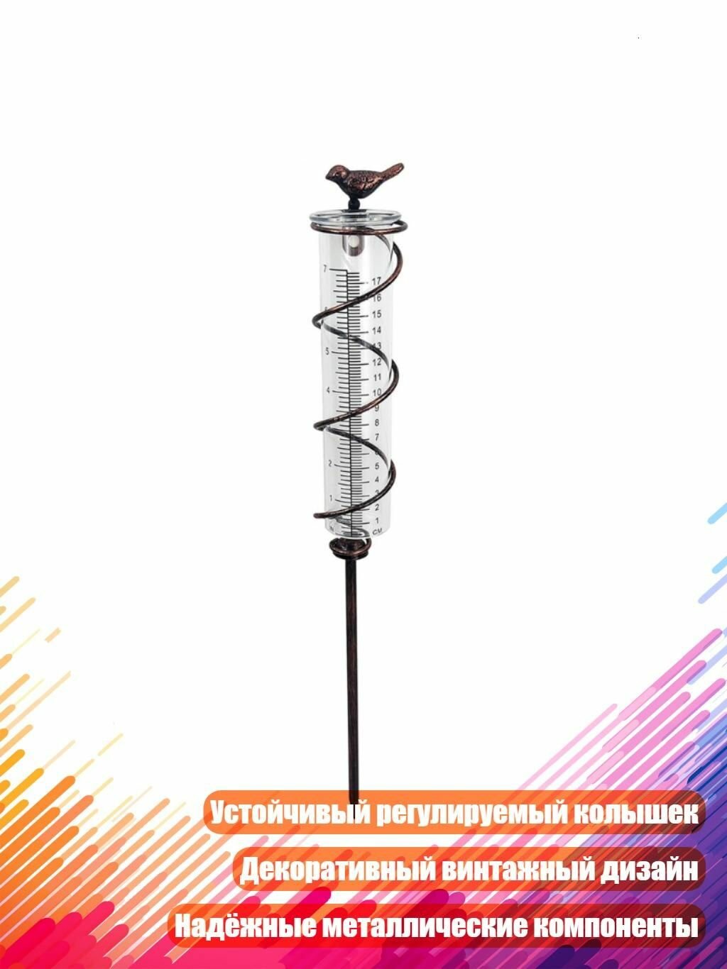 Дождемер с регулируемым металлическим шестом