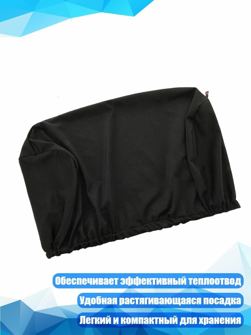 Пылезащитный чехол для портативной колонки