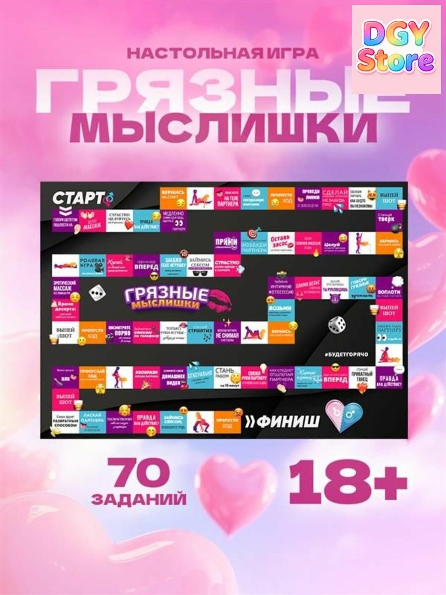 Эротическая настольная игра для двоих романтический квест ZB