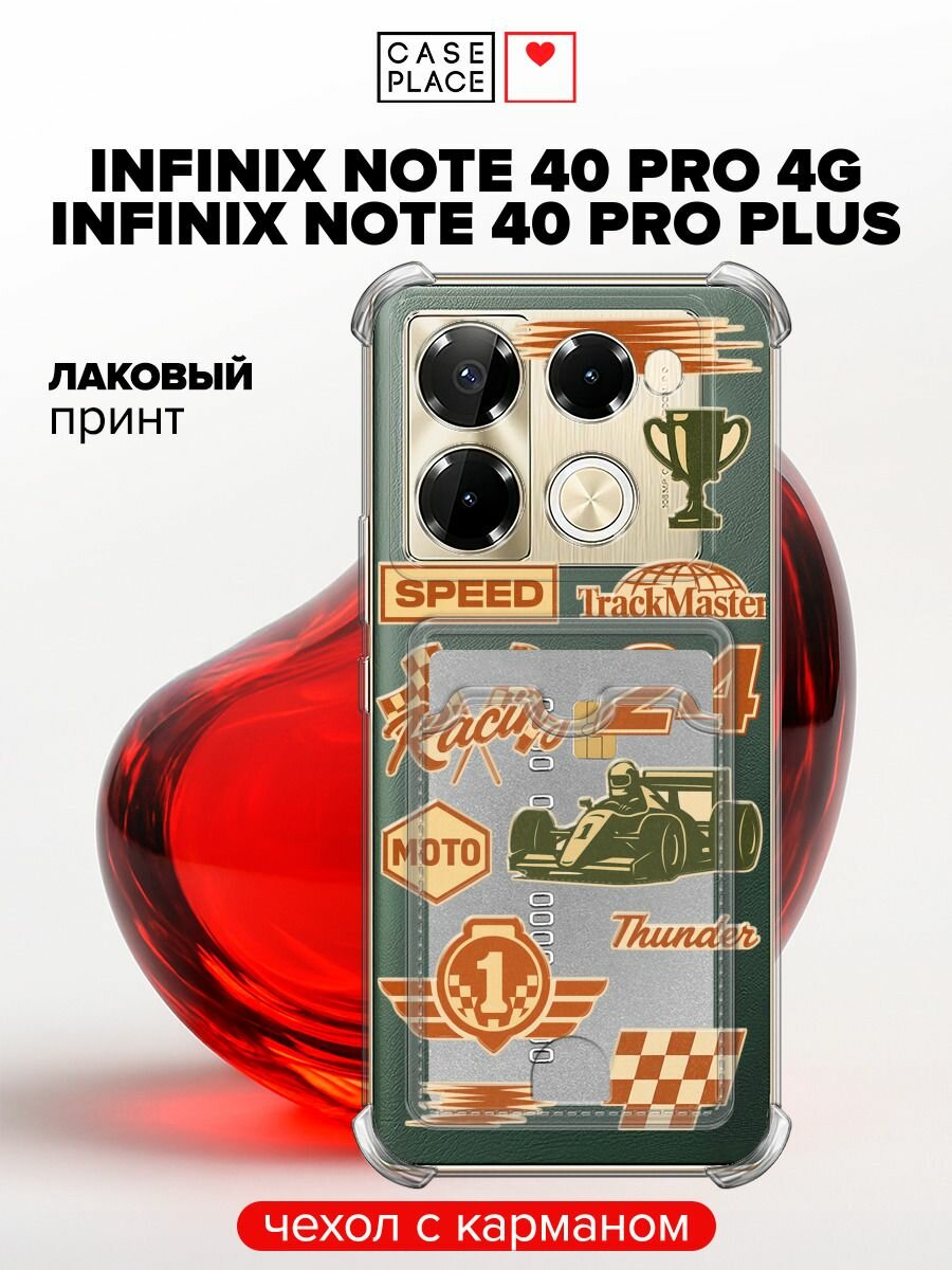Чехол на Infinix Note 40 Pro (Инфиникс Нот 40 Про) с картой и принтом Гонка века
