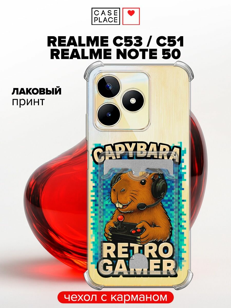 Чехол на Realme C53/C51/Note 50 (Реалми С53/С51/Нот 50) с картой и принтом Capybara retro gamer