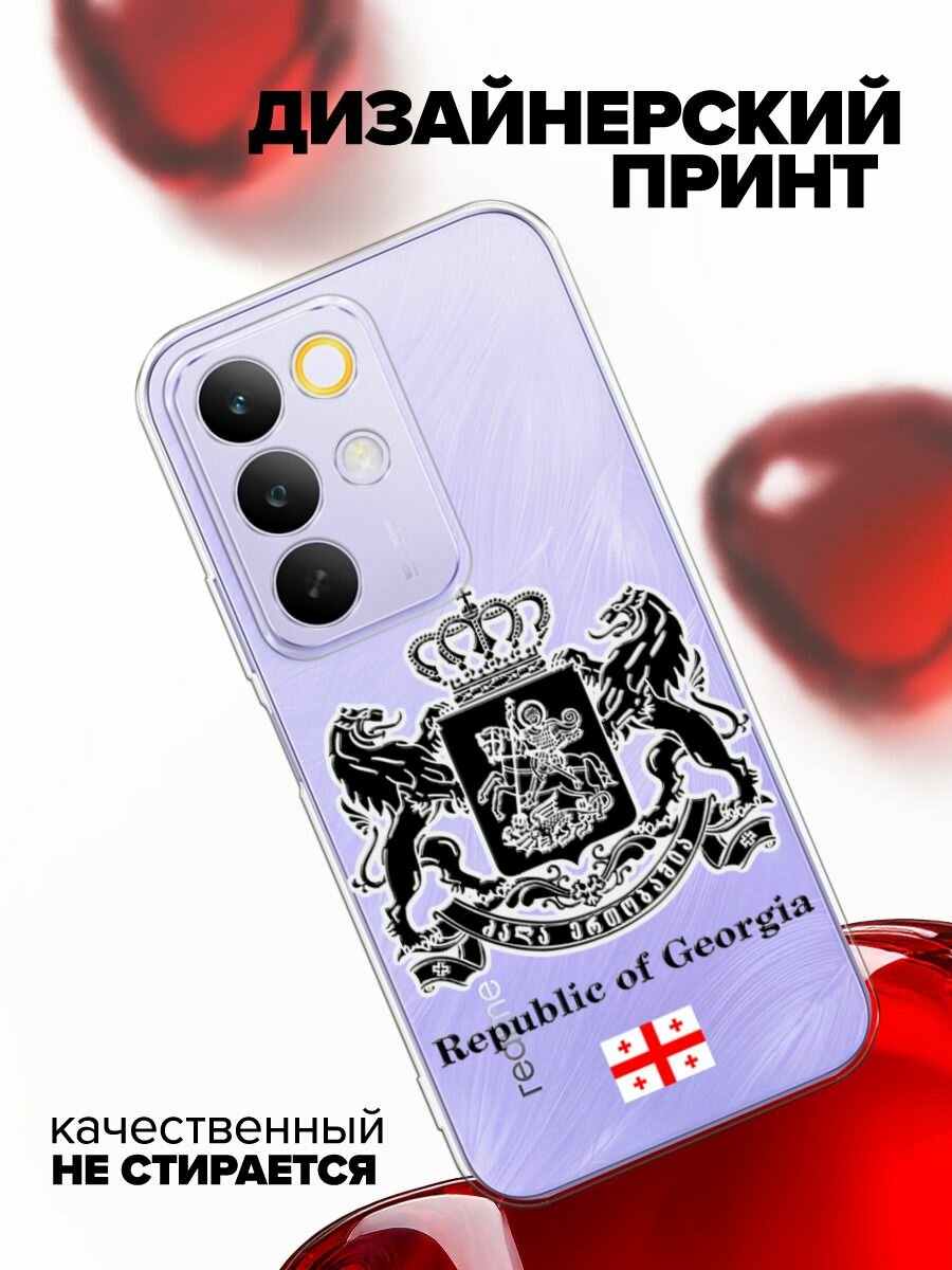 Силиконовый чехол на Realme C85 / Реалми C85 с принтом Rebublic of Georgia — фото 1