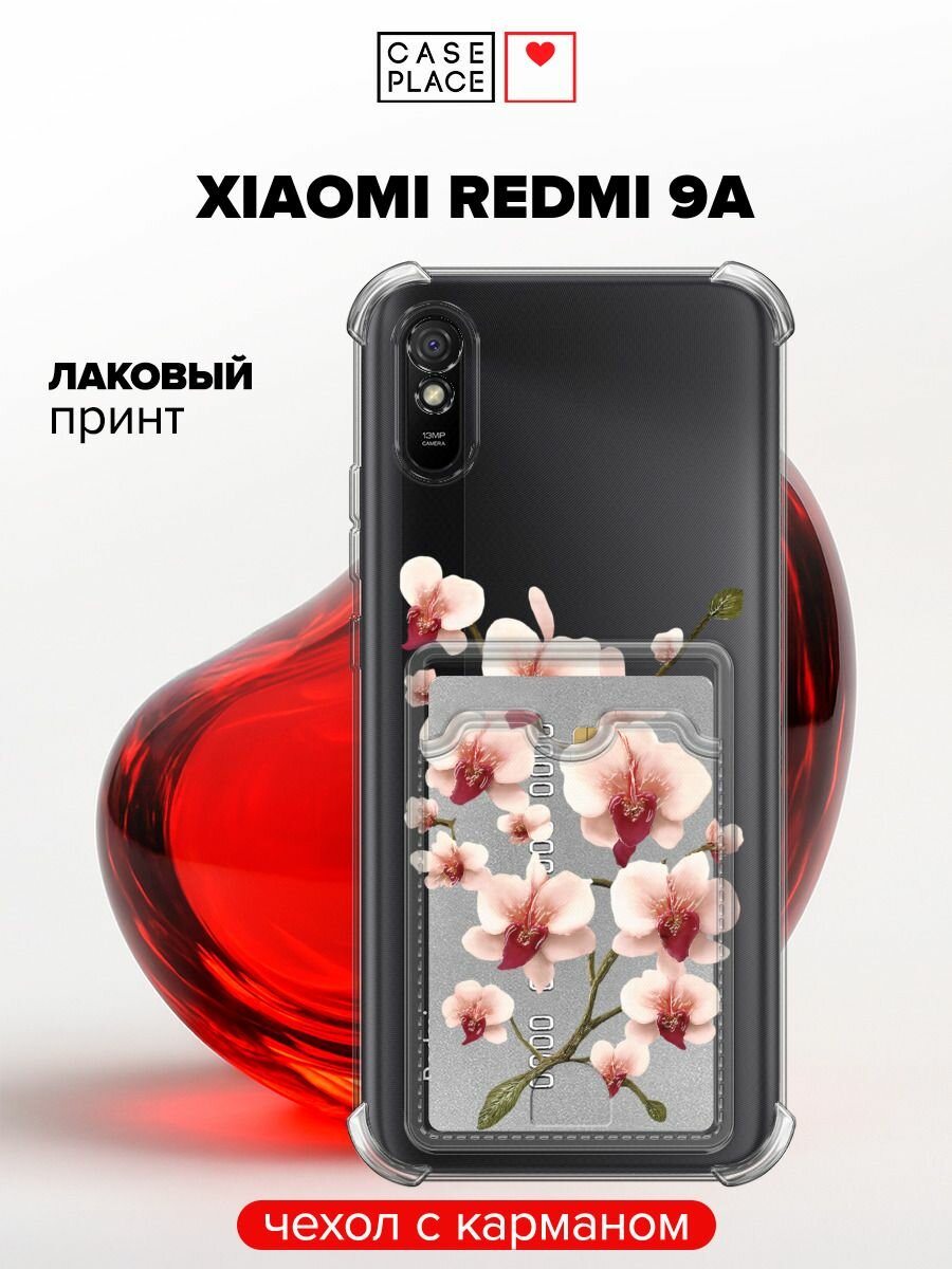Чехол на Xiaomi Redmi 9A (Сяоми Редми 9A) с картой и принтом Нежная ветка орхидеи