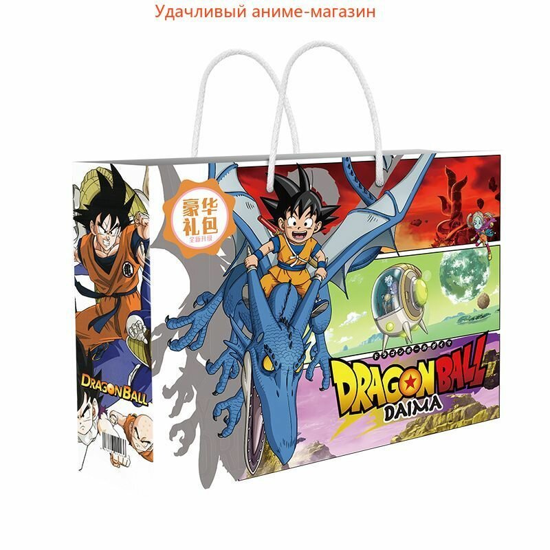 Подарочный набор аниме Драгон Болл