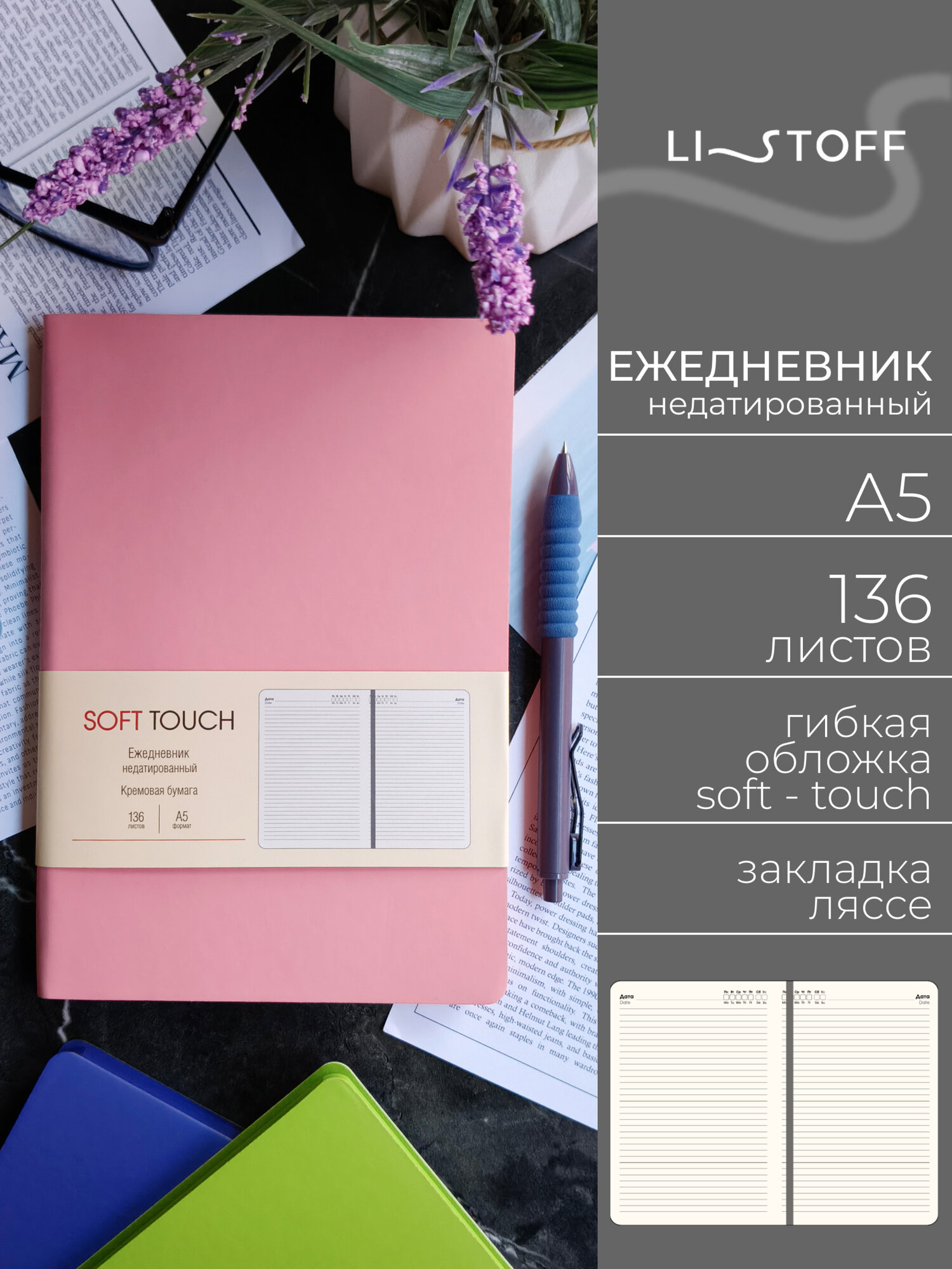 Ежедневник недатированный А5 136 листов, экокожа, еженедельник, большой планер LISTOFF