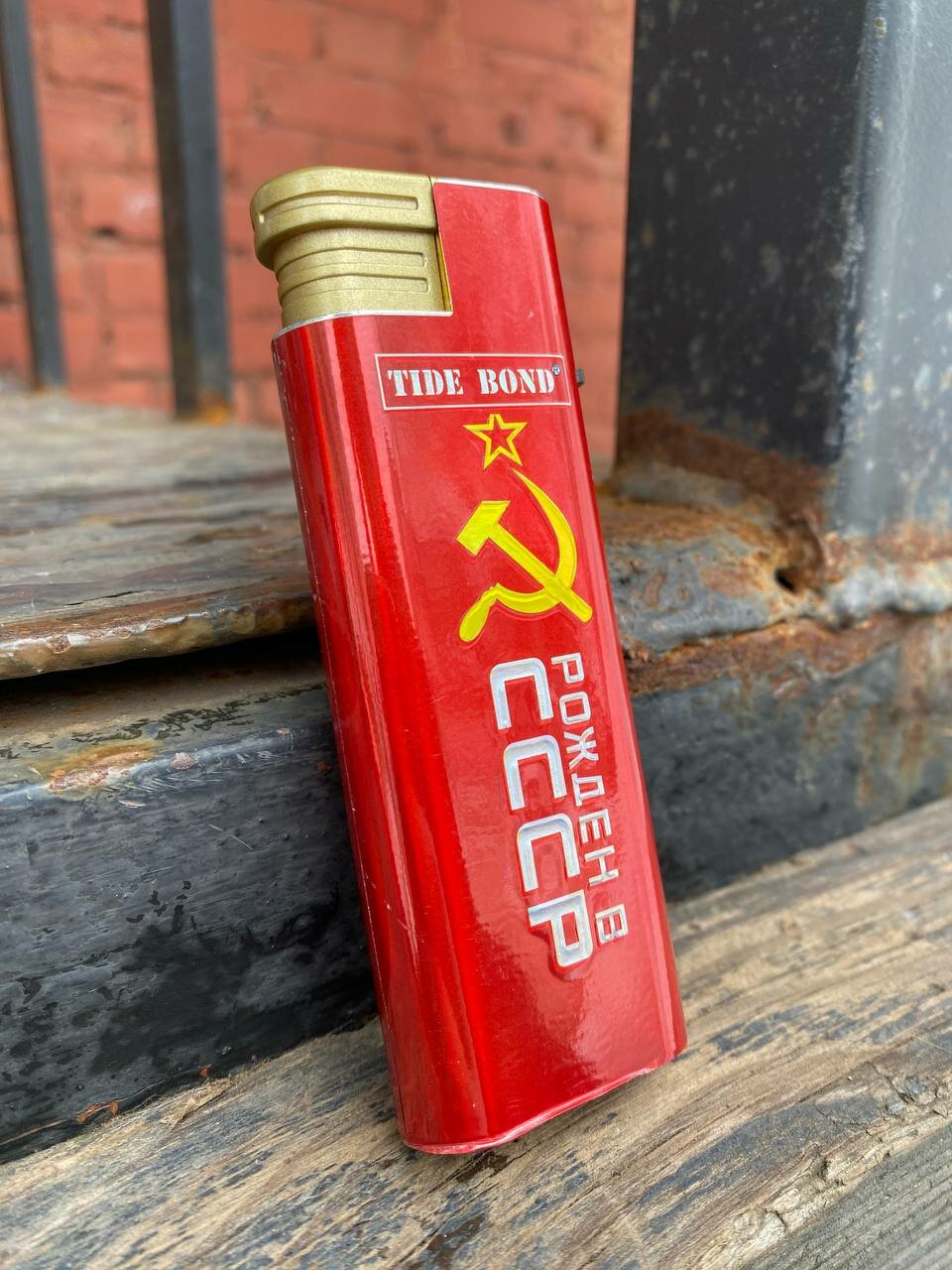 Зажигалка газовая СССР Рожден в СССР Серп и молот серия гигант без газа, металлическая, турбо, 11 см