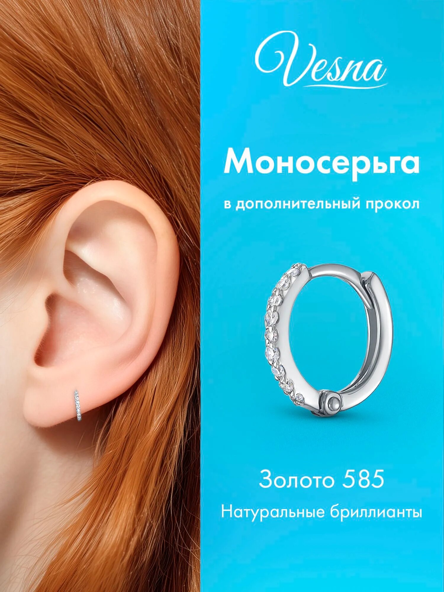 Пирсинг, белое золото, 585 проба, родирование, бриллиант