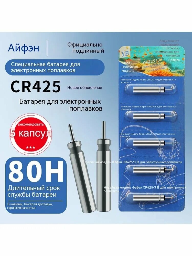 Аккумулятор электронного светящегося хлыста надежен и долговечен