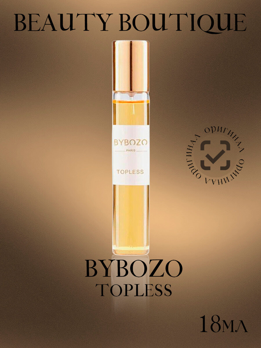 BYBOZO Topless 18 мл парфюмерная вода женская, Байбозо парфюм для женщин
