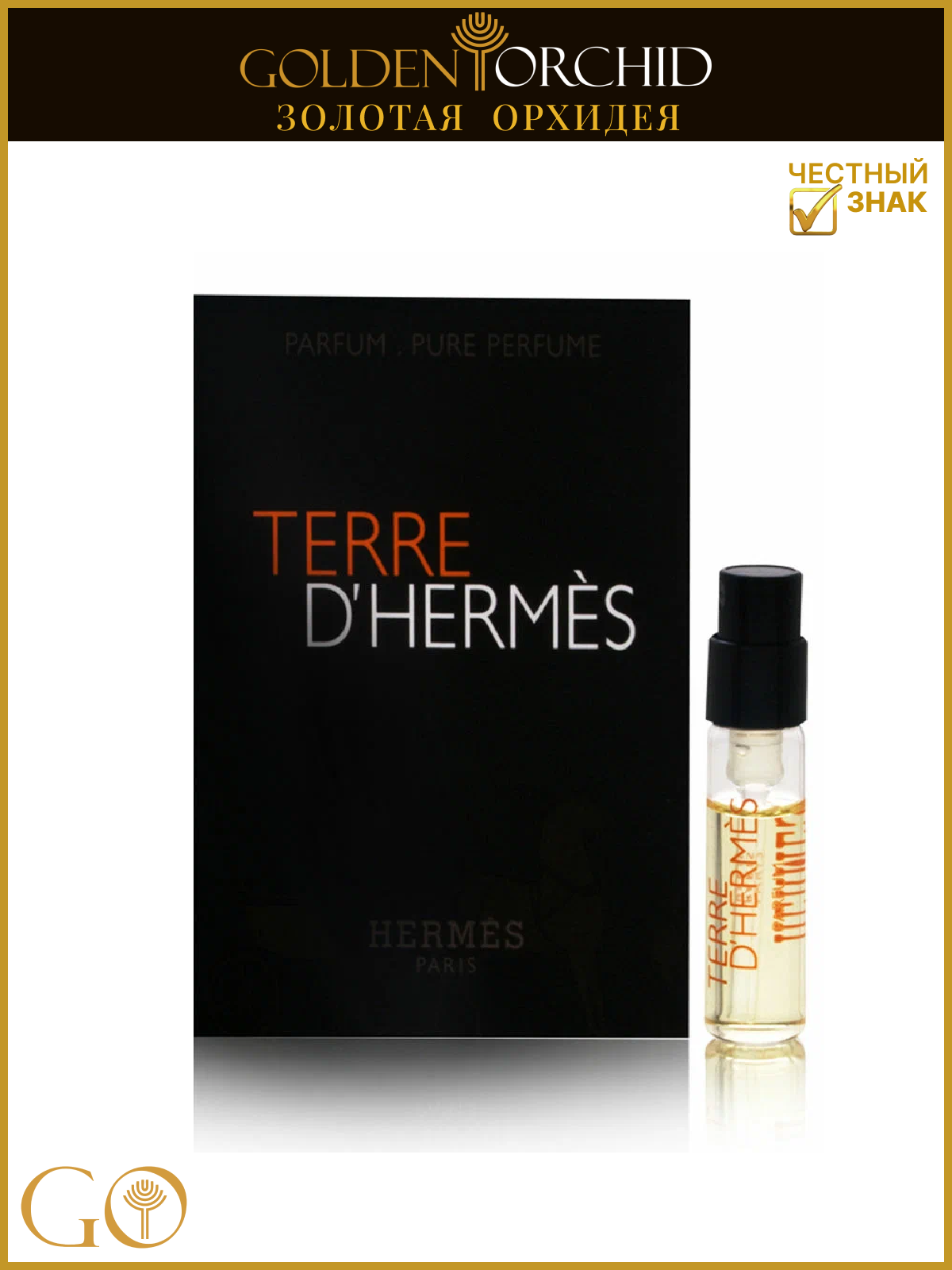 Духи мужские HERMES Terre D'Hermes Пробник 2 мл. Эрмес Терре Де Эрмес