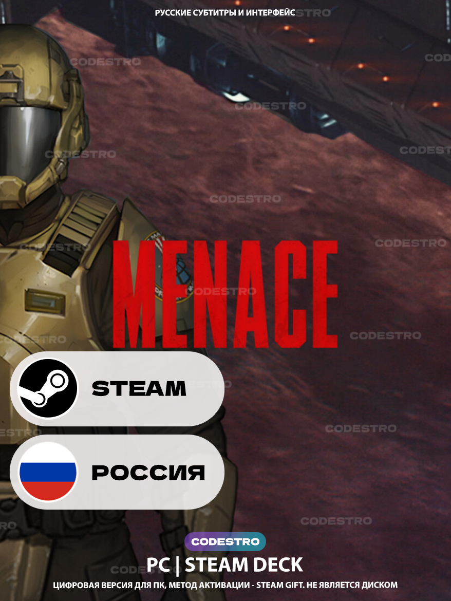 Игра MENACE для Steam PC (ПК), Steam Deck, Россия + СНГ, Подарком