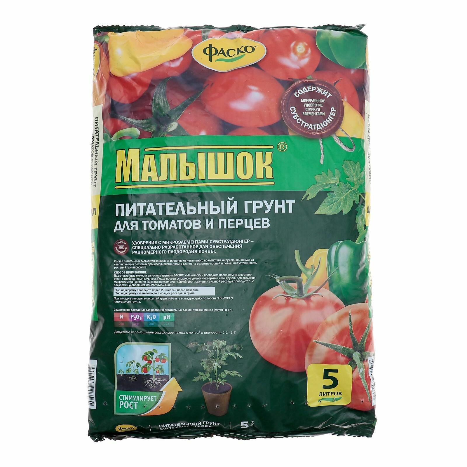 Почвогрунт Для томатов и перцев, 5л