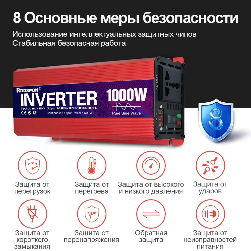 RDDSPON Инвертор автомобильный, 12В, 1000 Вт арт. RED-12V3000W-220V