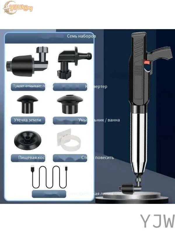 Экскаватор для электрического туалета YJW - Мощный электрический поршневой унитазный вантуз для прочистки засоров