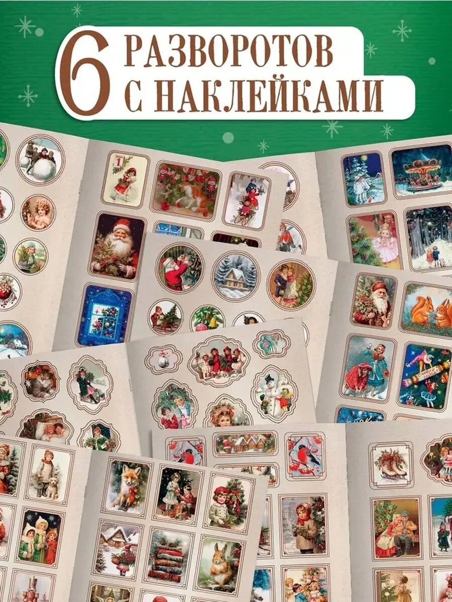 Ностальгические зимние праздничные стикеры
