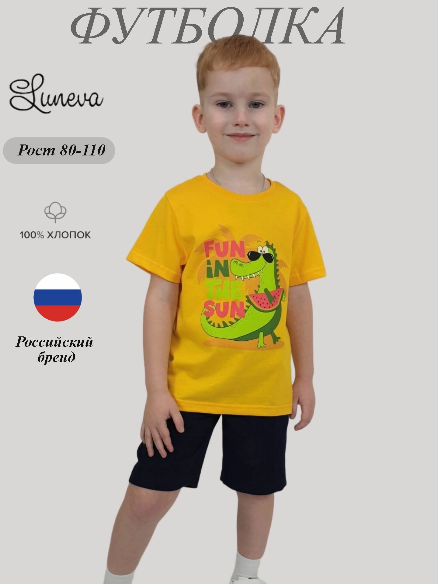 Футболка