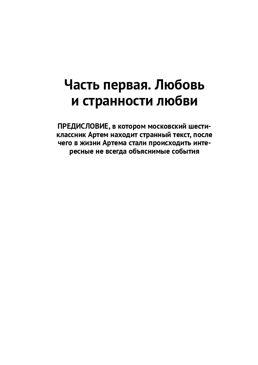 Все связано — фото 1