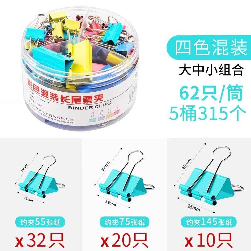 Цветные биндеры с длинными зажимами в больших, средних и малых размерах, черные зажимы для бумаг, зажимы для книг, канцелярские и офисные принадлежности.