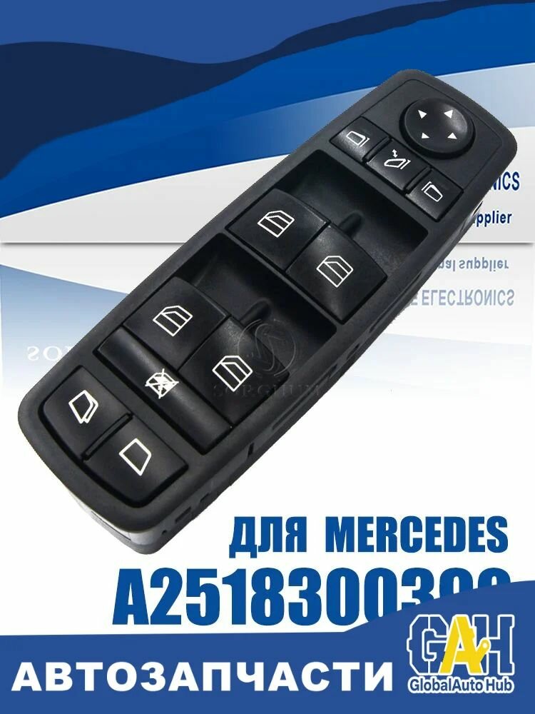 Блок кнопок стеклоподъемника Для Mercedes Benz ML Class W164 X164 GL164 и R 251, A2518300290 2518300290 A2518300390 2518300390