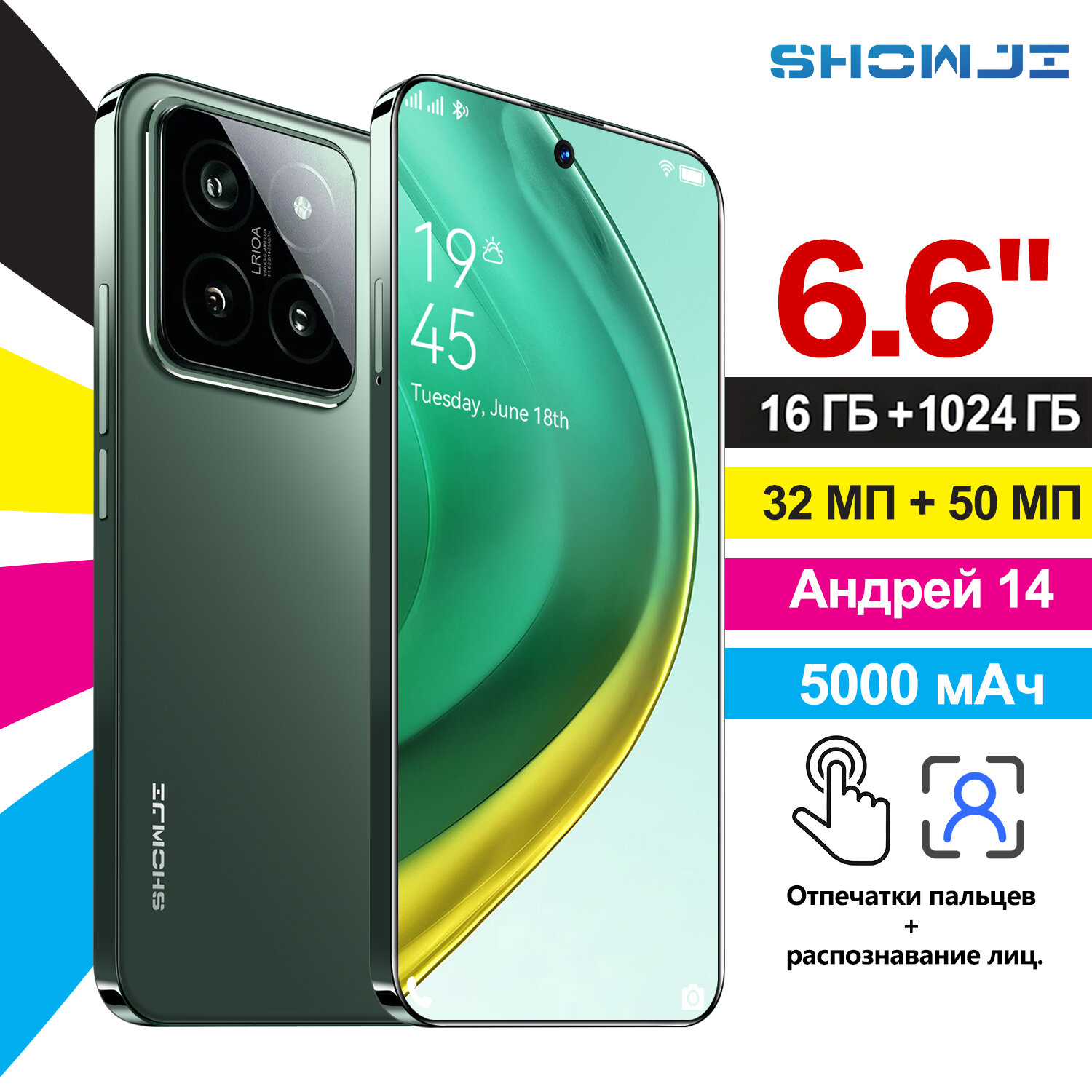 Смартфон SHOWJI M14 Pro 16+1024GB 2SIM IP68 5000MAH 2026 32+50MP