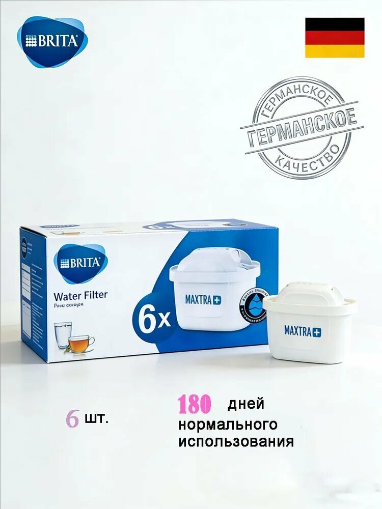 Фильтр для воды BRITA MAXTRA+ Универсальный, 6 шт.