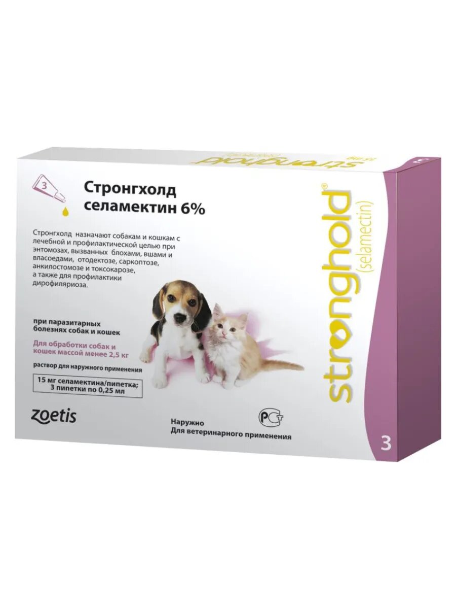 Капли на холку Zoetis "Стронгхолд" для кошек и собак весом до 2,5кг, 15мг,6%, 0,25мл- 3 пипетки