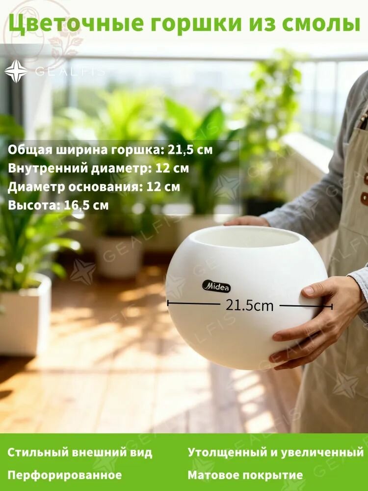 Вазон 3 л, 16.5 см, 1 шт, цвет белый