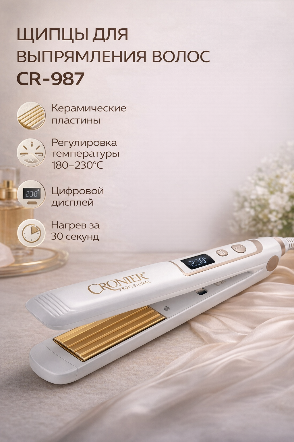 Гофре для волос Cronier CR-987 профессиональный утюжок с дисплеем — магазин ProgTech