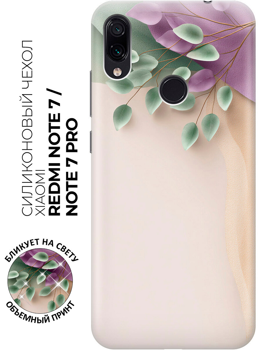 Силиконовый чехол на Xiaomi Redmi Note 7 / Note 7 Pro с принтом "Веточка уюта"