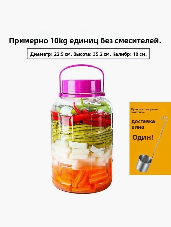 Стеклянная банка 10 литров для консервации, ферментации и настоек, с усиленной конструкцией
