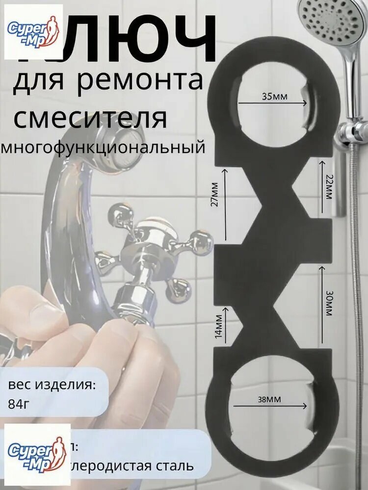 Гаечный ключ для смесителя Инструмент для замены и чистки аэратора