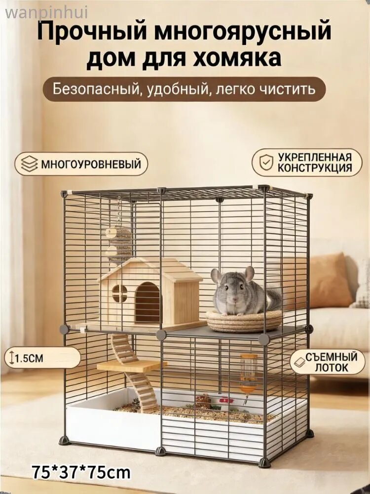 Клетка для животных 750x370x750 ммПросторная многоярусная клетка для шиншилл, белок, ежей и декоративных крыс